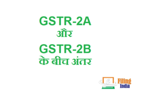GSTR-2A और GSTR-2B के बीच अंतर - eFiling India Blog